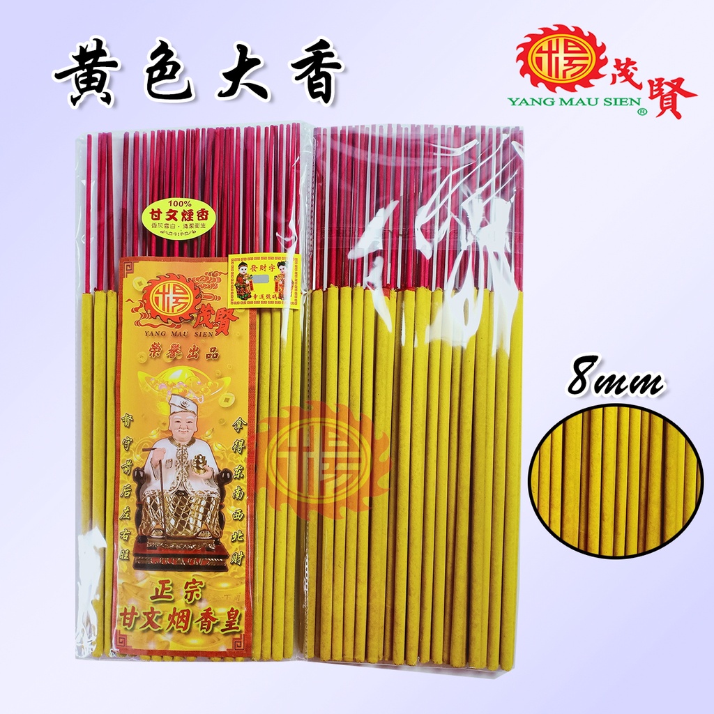 YMS 100% 甘文烟香 拿督公香 (招财 超香) Kemenyan Joss Stick Datuk Gong Incense 甘文煙 ...