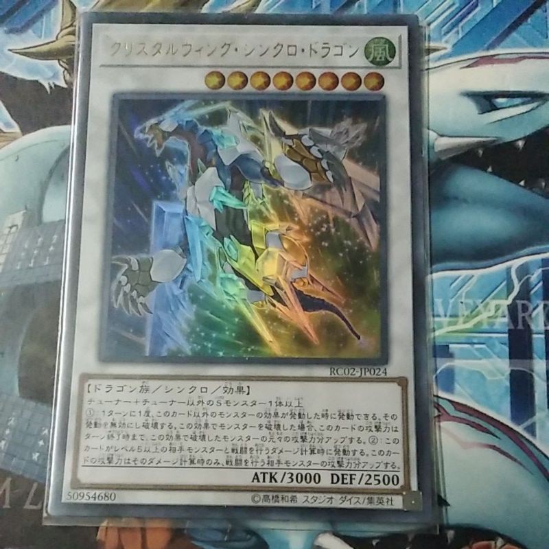 Yugioh Card 游戏王 Crystal Wing Synchro Dragon RC02-JP024 SHVI-JP049 | Shopee Malaysia