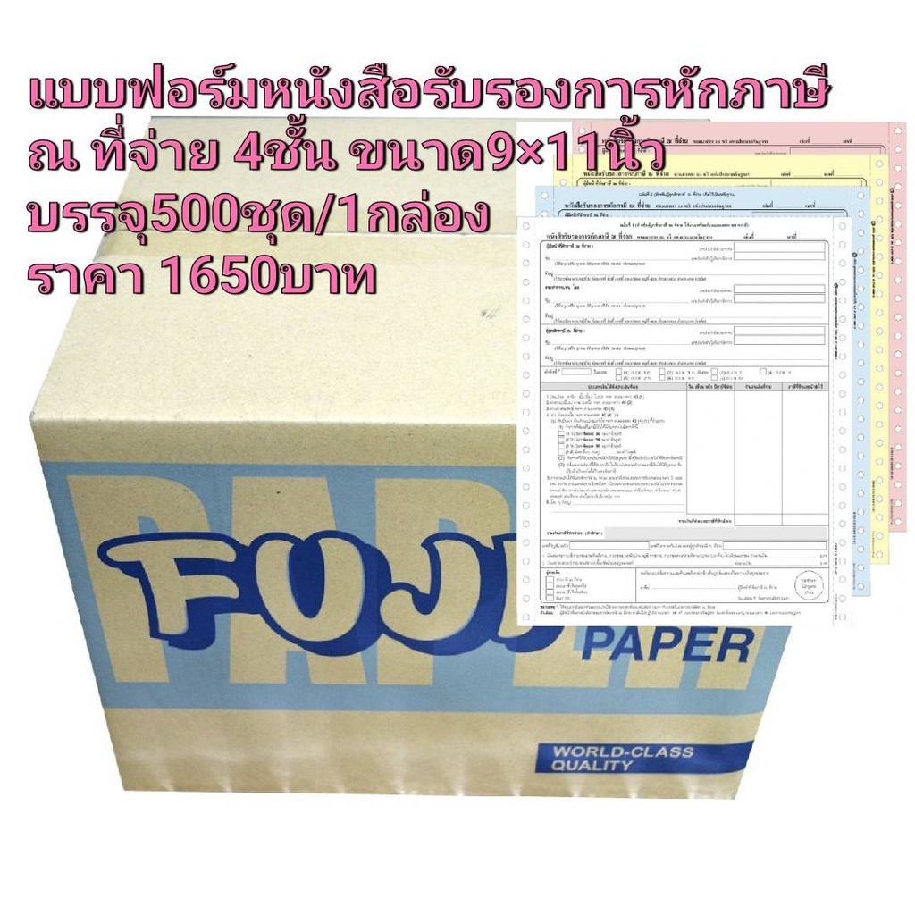 Form A Secondary Tax Invoice At 4-Ply Dispenser Size 9x11 Inches ...