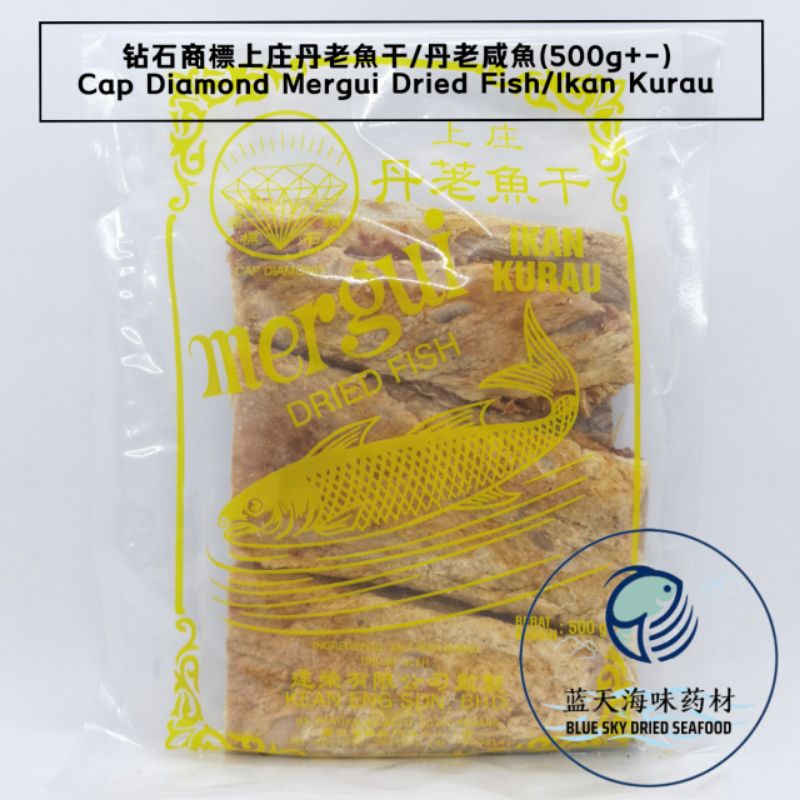 钻石商標上庄丹老魚干/丹老咸魚Cap Diamond Mergui Dried Fish/Ikan Kurau(500g ...