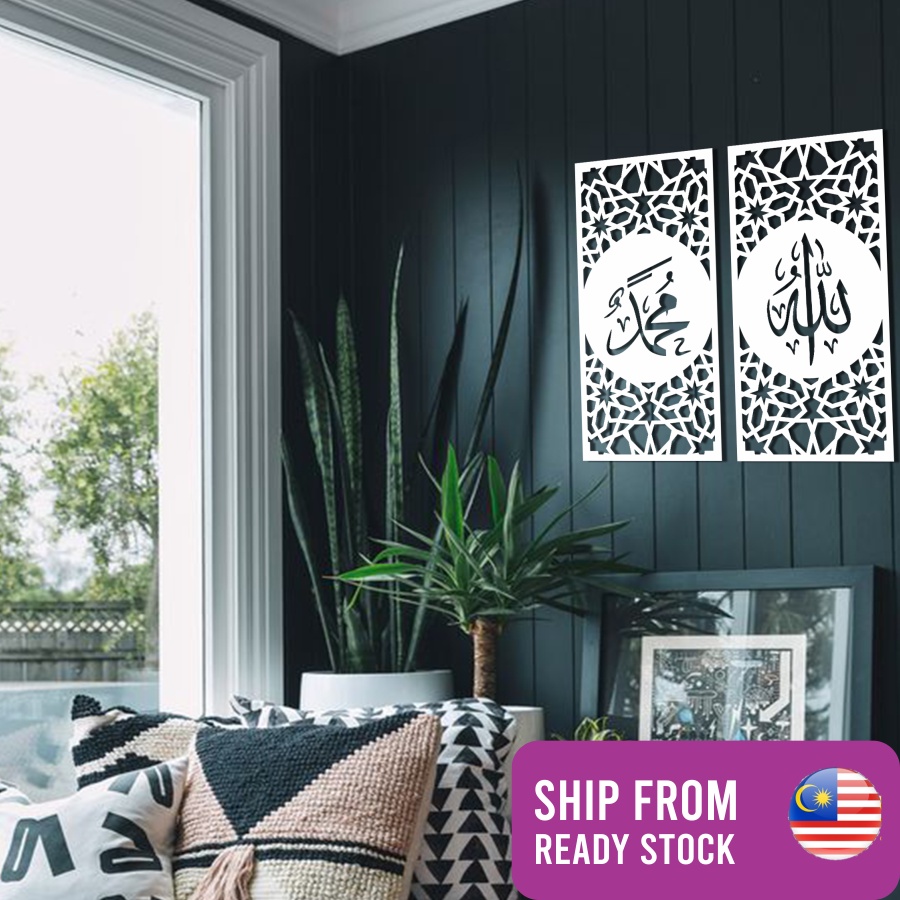 PANEL DINDING RUMAH KHAT DECORATION DECORATIVE HOME DECO FRAME KHAT ...