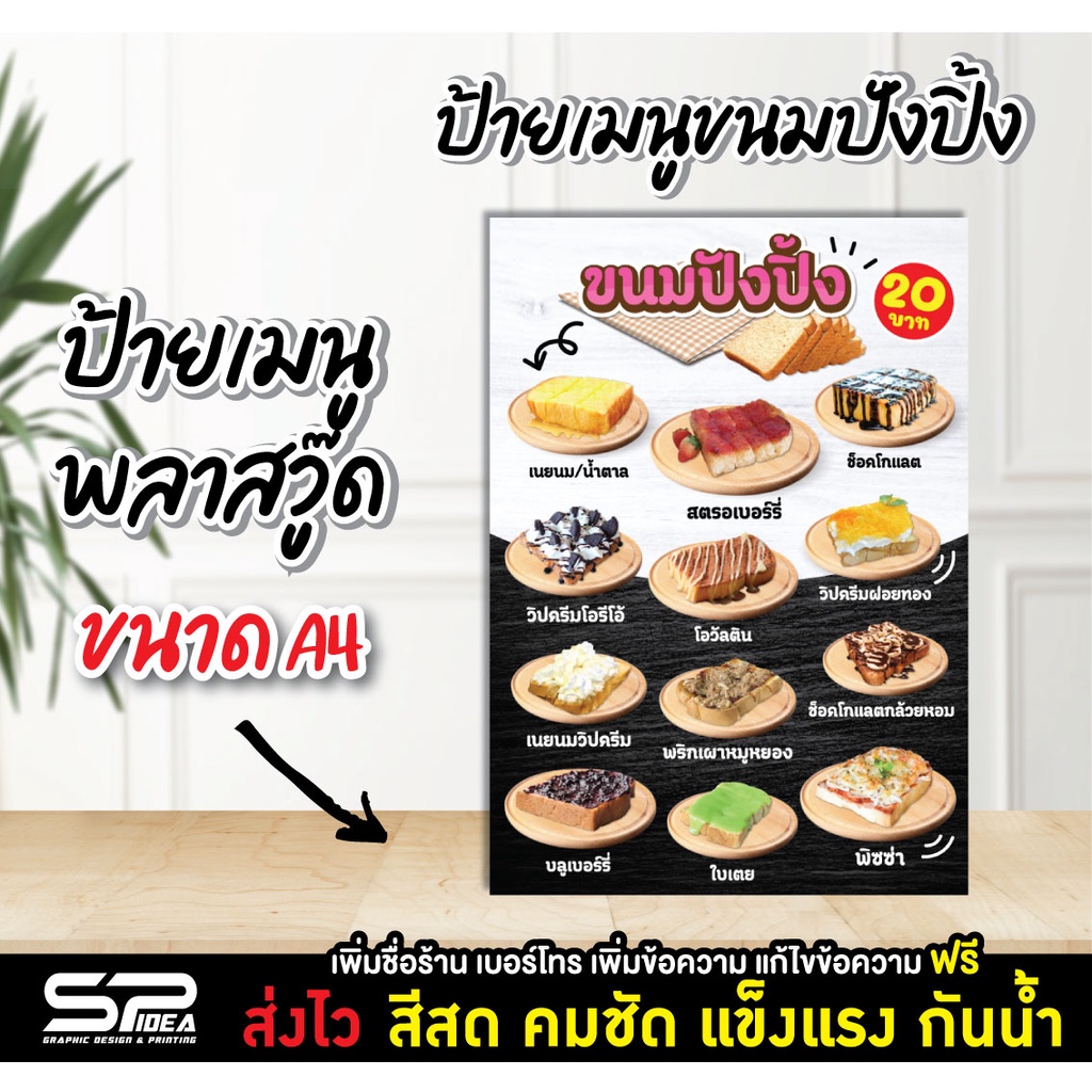 Menu Board Toast Signage Plaswood Bread Fixing Free!! | Shopee Malaysia
