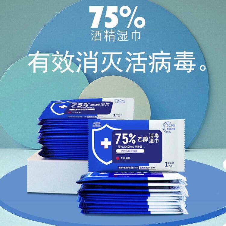 75% Alcohol Wet Wipes Individual Packing Disinfection Sterilization Wet ...