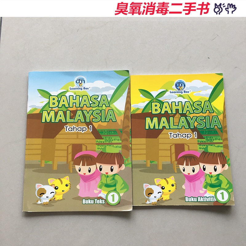 [Second hand] 460 Prasekolah (2pcs) 4-5 yo Bahasa Malaysia Early ...