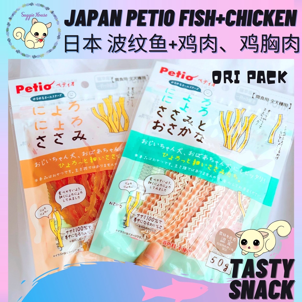 Japan Petio Chicken Breast + Fish Stick Sugar glider Hamster Snacks ...