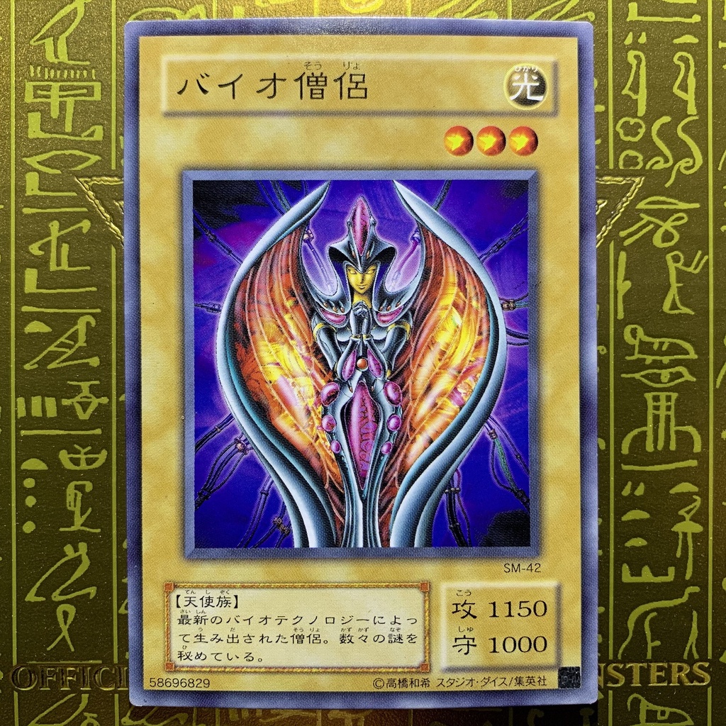 【VA漩游】 YUGIOH 游戏王 Bio-Mage SM-42 N | Shopee Malaysia