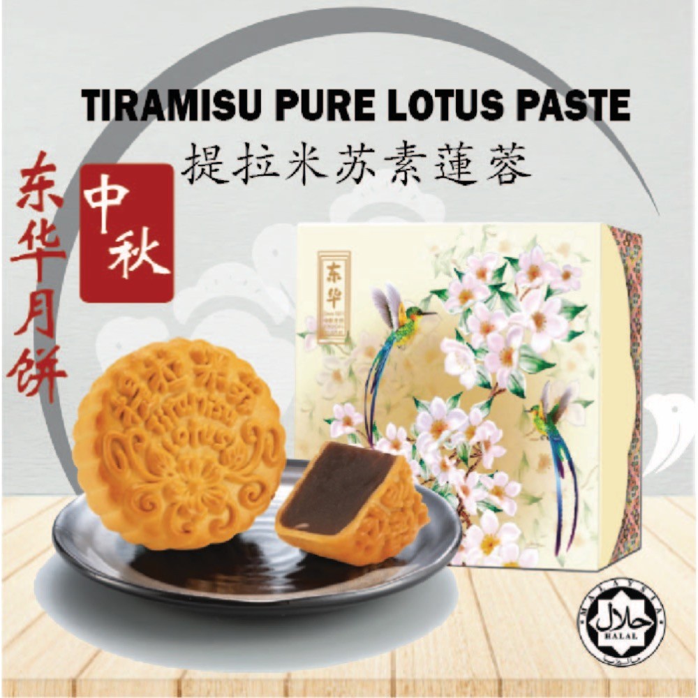 [ AWARD WINNING MOONCAKE + HALAL ] 4PCS Low Sugar TIRAMISU PURE LOTUS ...