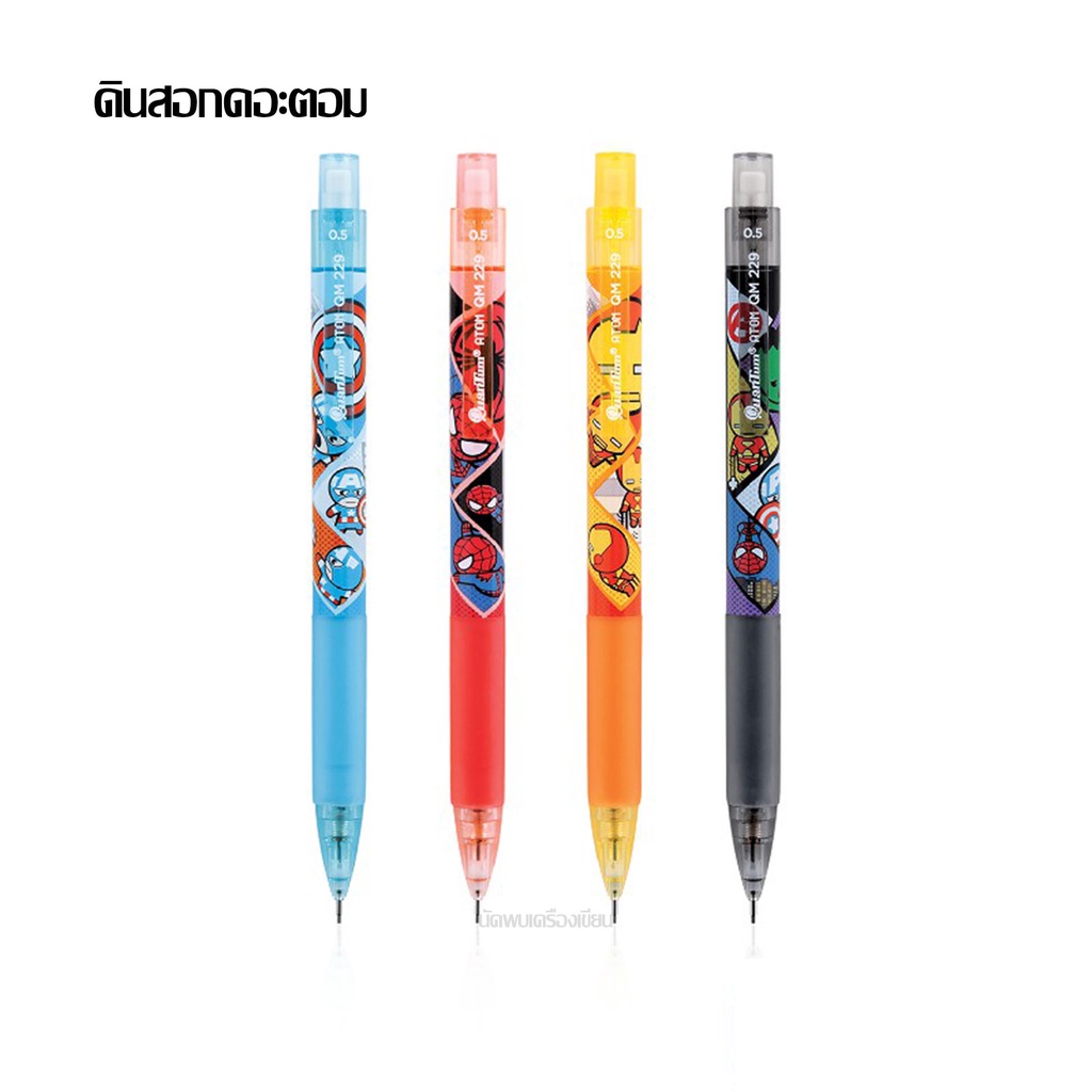 Quantum Marvel Atomic Mechanical Pencil 0.5 mm. | Shopee Malaysia