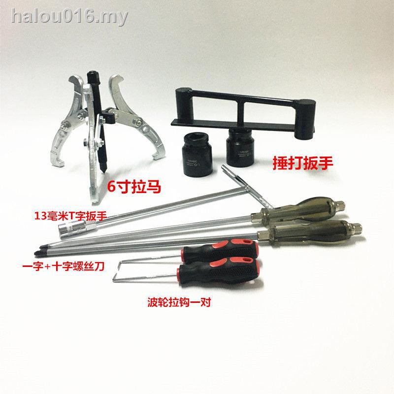 DIY Tools Washing machine disassembly tool barrel cleaning maintenance ...