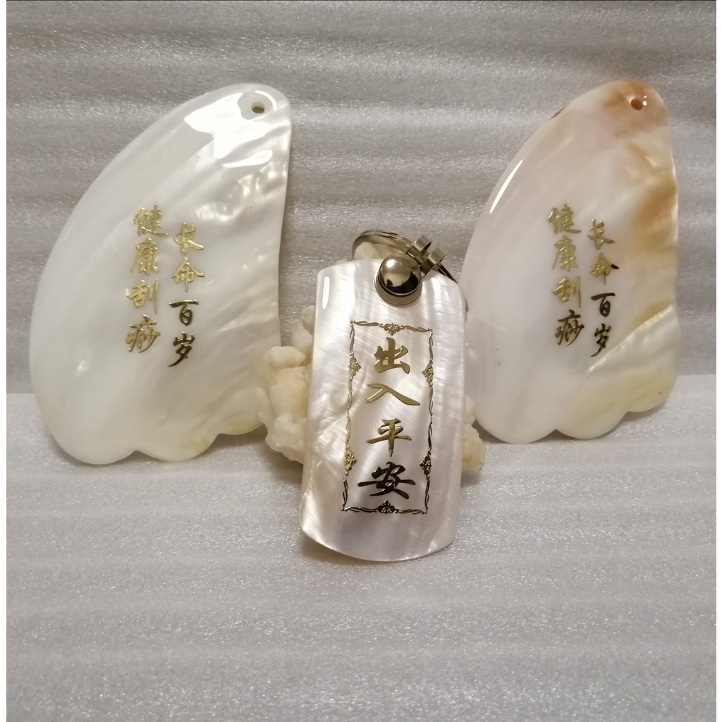 [Clearance] Natural Clam Shell GuaSha + Key Chain Set (2 Sets available ...