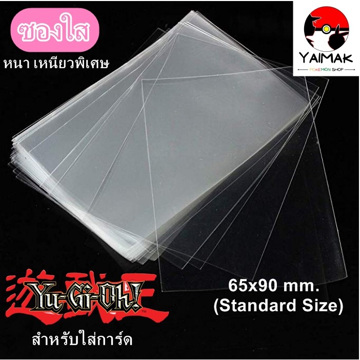 65x90mm Good And Cheap Transparent Card Envelope For Yuki Pokemon ...