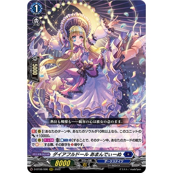 Cardfight Vanguard D-BT06/006 Direful Doll, Amandine RRR (JAPAN) | Shopee Malaysia
