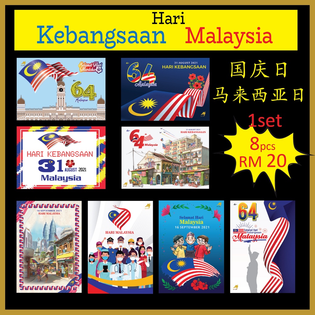 Postcard Malaysia / Hari Kebangsaan Malaysia Postcard - 8pcs 马来西亚明信片 ...