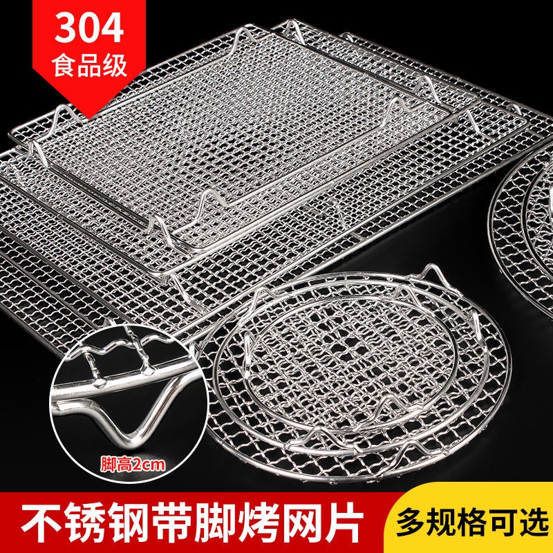 Stainless Steel Barbecue Mesh Round Rectangular with Feet Household ...