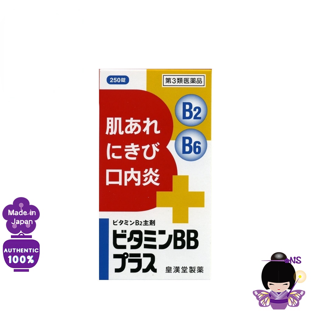 Kokando Pharmaceutical Vitamin BB Plus "Kunihiro" 250 tablets皇汉堂制药 维他命B ...