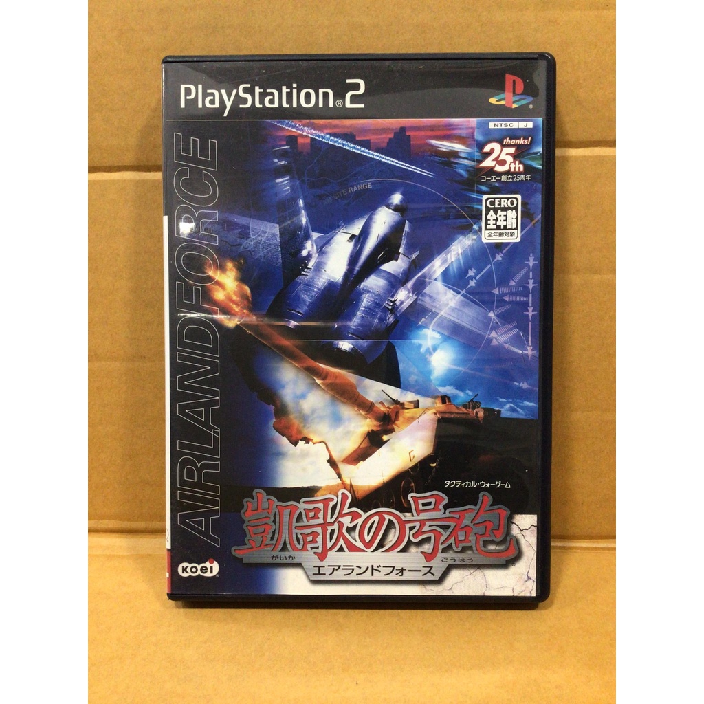 Original Disc [PS2] Gaika no Gouhou-Air Land Force (Japan) (SLPM-65260 ...