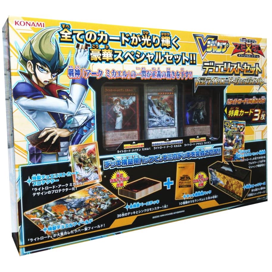 Konami YUGIOH Zexal Kaito Tenjo OCG Duelist Set Version Version Lightlord Judgment DS14 JPL ...