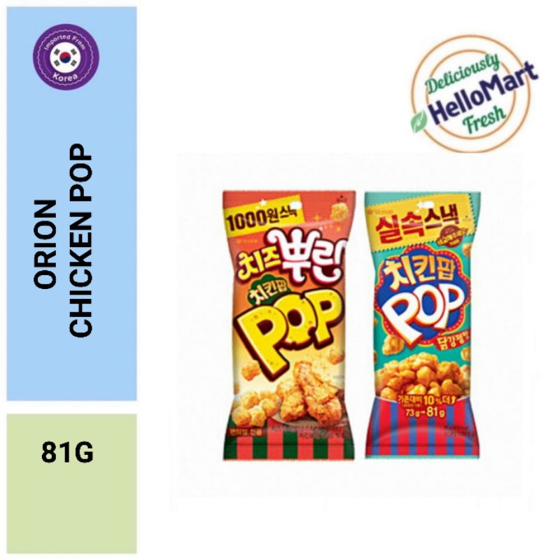 【Korea Orion】Chicken Pop | Soy Sauce 酱油 | Cheese 芝士 韩国好丽友 炸鸡爆米花 零嘴 81g | Shopee Malaysia