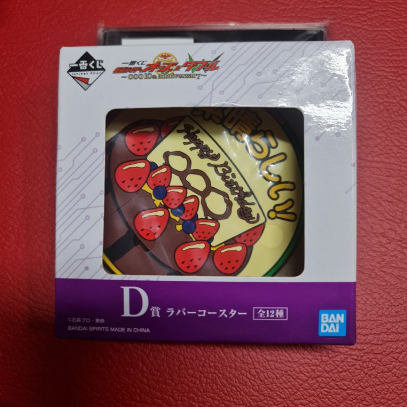 Ichiban Kuji Kamen Rider OOO Birthday cake.(Rubber Coaster) | Shopee ...