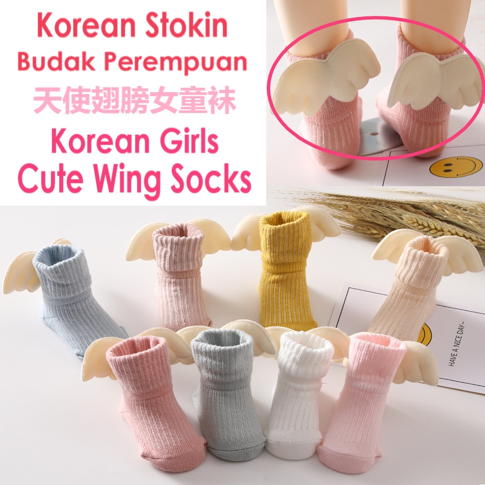 Stokin Baby Girl Pendek Budak Perempuan Sarung Kaki 翅膀袜女童袜子短袜女孩袜子可爱 ...