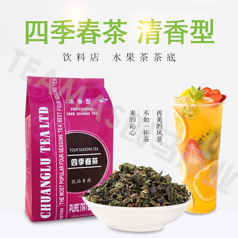 Four Season Spring Tea 3 (HALAL) 500g 四季春茶-3号(清香型) TEAMAS 创马茶业 | Shopee ...