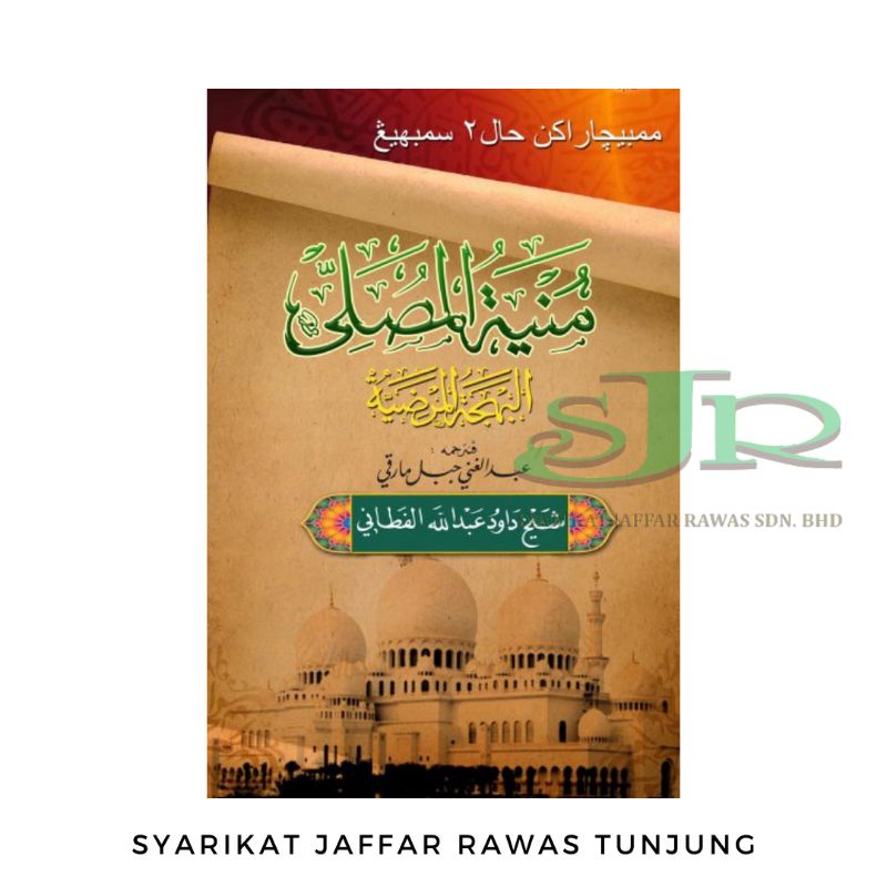 Kitab Pondok Rumi dan Jawi | Munyatul Musolli | Shopee Malaysia