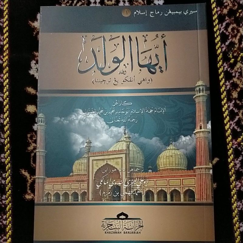 kitab ayyuhal walad edisi jawi al imam hujjatul islam abu hamid ...