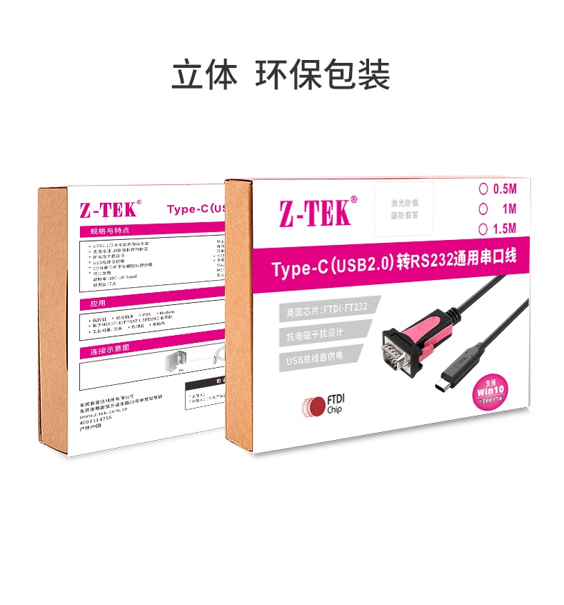 Lite RS232 To Type-C Uk FTDI FT232 Chip console COM Port 1.5M ...