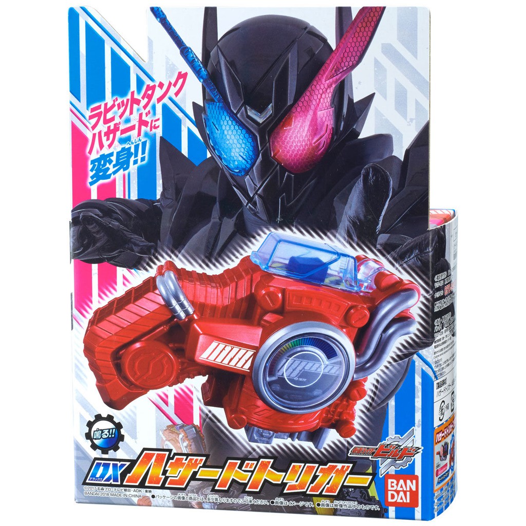 Bandai Kamen Rider Build DX Hazard Trigger Dangerous | Shopee Malaysia