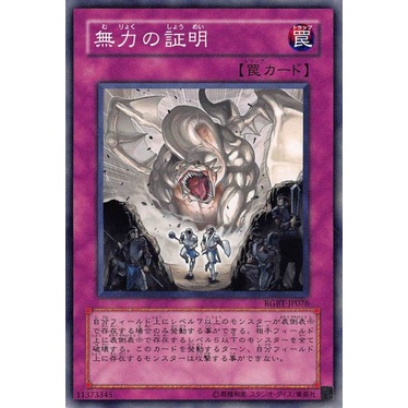 YUGIOH RGBT-JP076 Proof of Powerlessness[C] | Shopee Malaysia