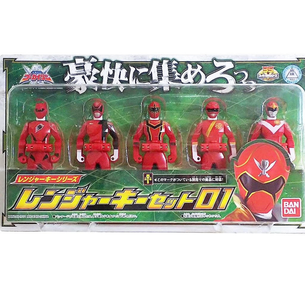 Bandai Kaizoku Sentai Gokaiger Ranger Key Set 01 DX Gekiranger ...