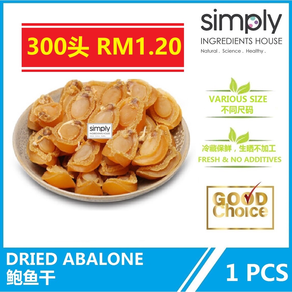 [10 FREE 1] 鲍鱼 大连鲍鱼干 • 黄金鲍鱼仔 鲍鱼干 小鲍鱼 鲍鱼仔 Dalian Dried Abalone-Baby ...