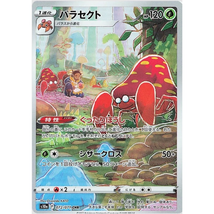 PTCG Dark Phantasma S10a [Pikachu CHR] [Gengar CHR] [Snorlax CHR] [Hisuian Arcanine CHR ...