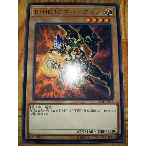 Elemental HERO Sparkman ( CP19 ~ N ) | Shopee Malaysia