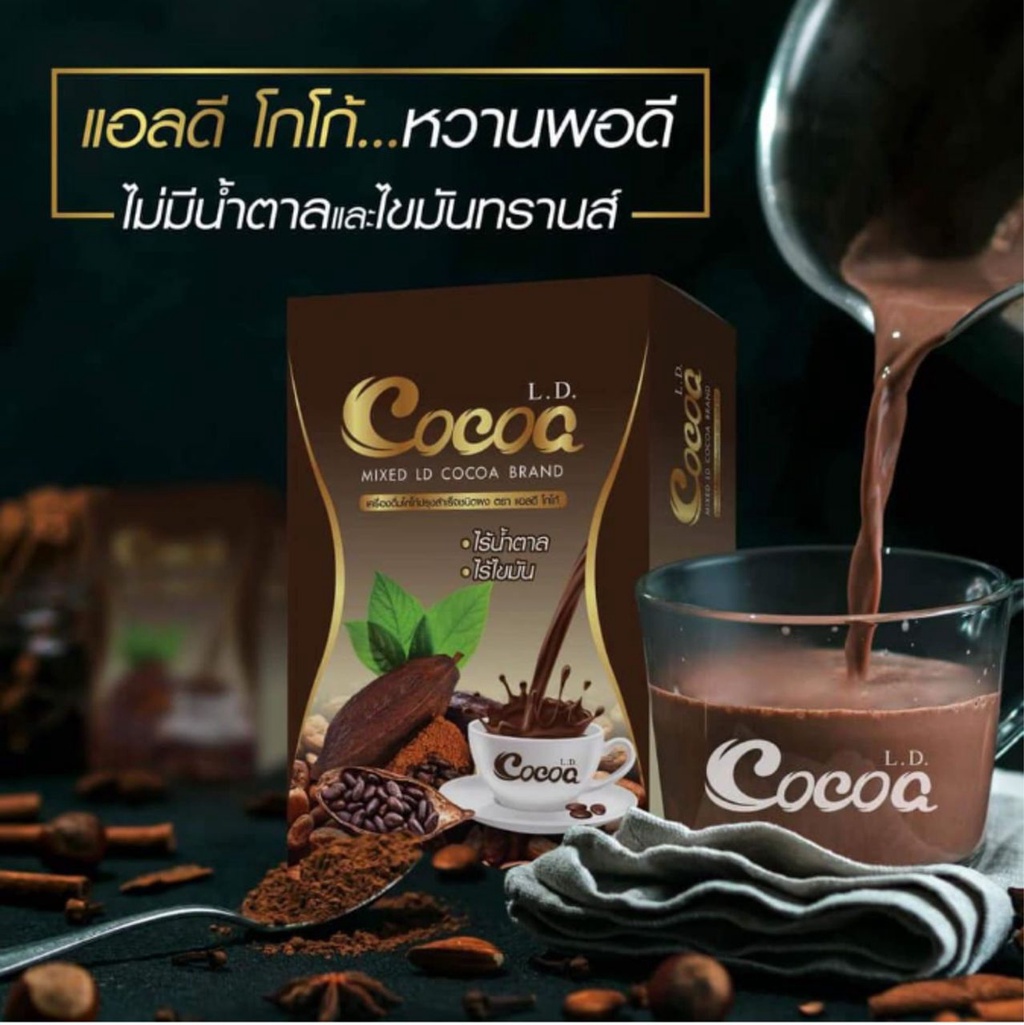 Thailand LD COCOA PLUS INSTANT MEAL REPLACEMENT 0% SUGAR FUMINO Diet Detox Supplement koko ...