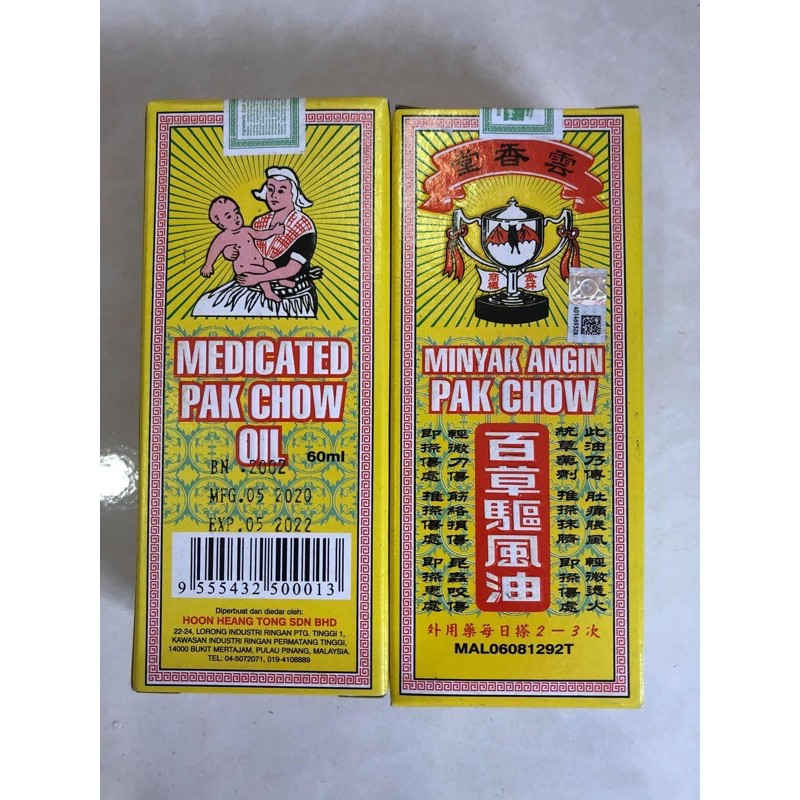 【云香堂】百草驱风油 60ml 【HOON HEANG TONG】Medicated Pak Chow Oil | Shopee Malaysia