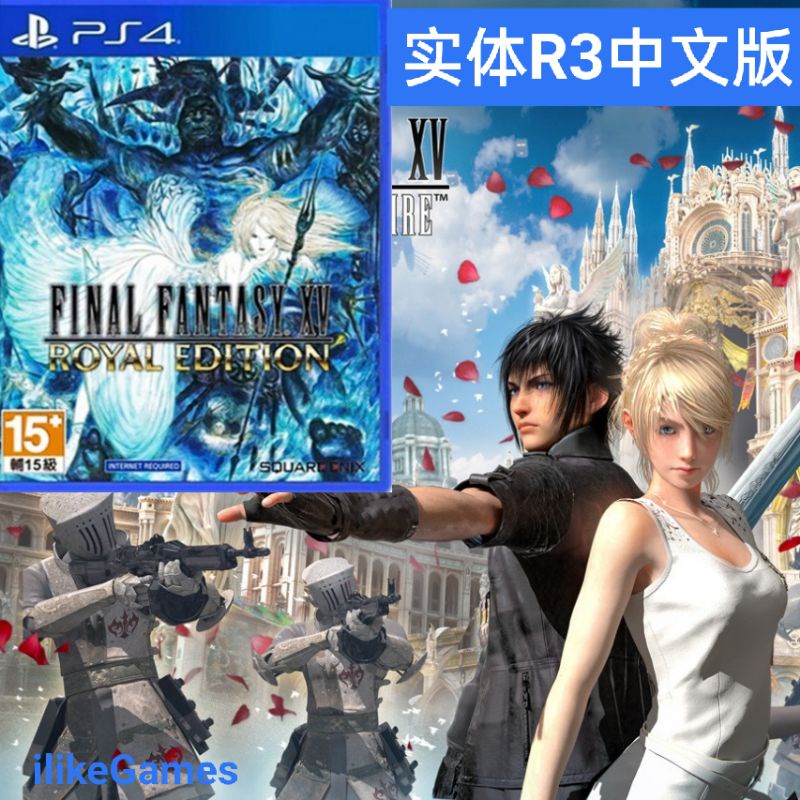 💥R3中文版💥 PS4 最终幻想15 最终幻想xv 普通版 Final Fantasy 15 ffxv ff15 final fantasy xv 最终幻想 XV | Shopee Malaysia