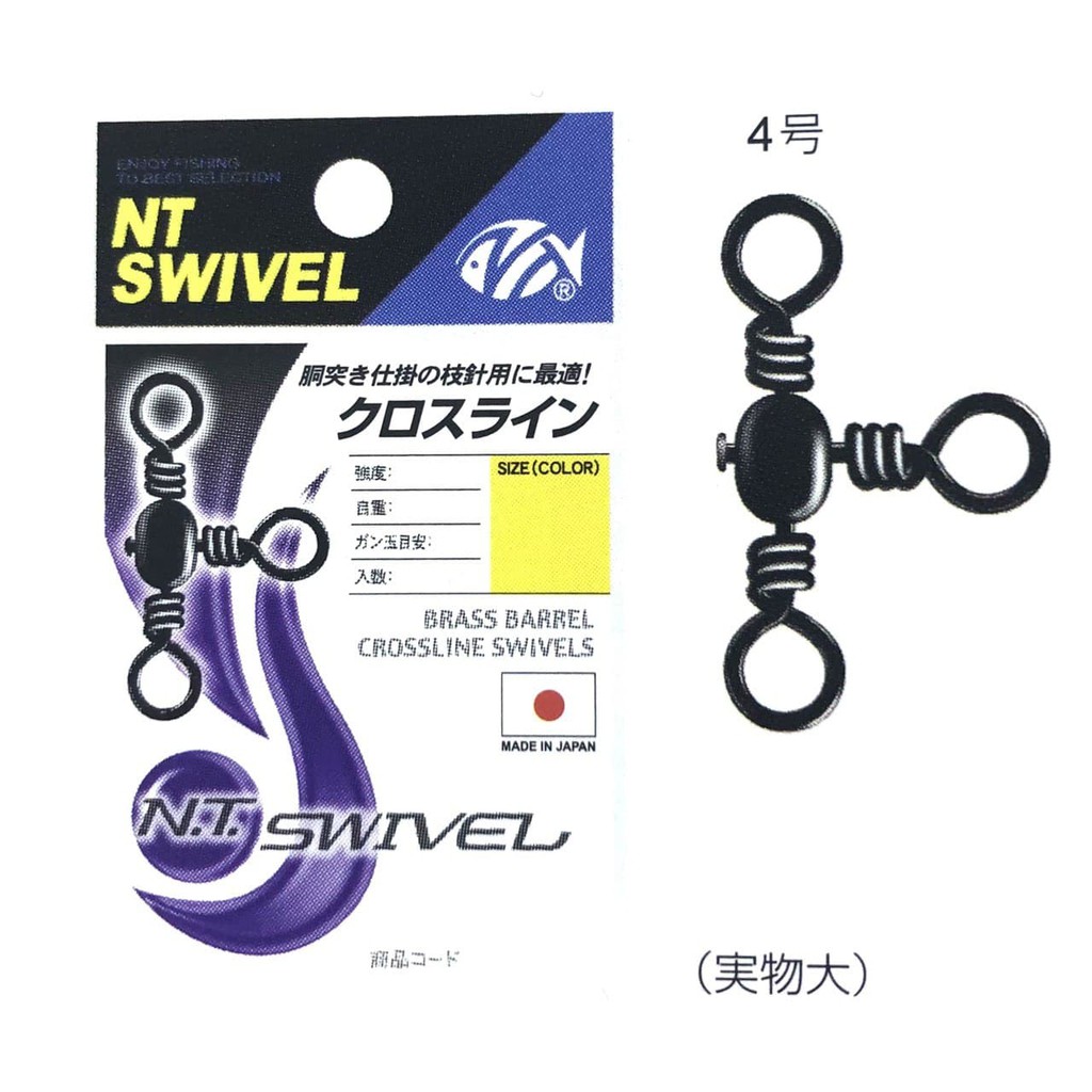 NT Swivel Brass Barrel Cross Line Swivel | Shopee Malaysia