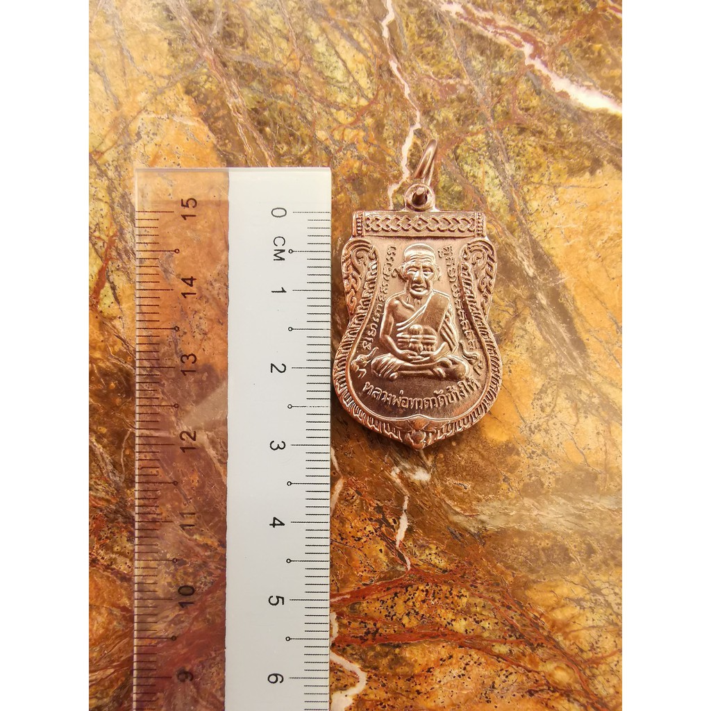 Luang Phor Thuad / Luang Pu Thuad / Luang Pho Thuad / Luang Phor Tuad ...