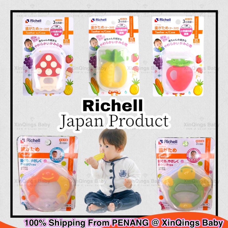Japan Richell newborn baby teether silicone toys新生嬰幼儿磨牙棒手指玩具 | Shopee ...