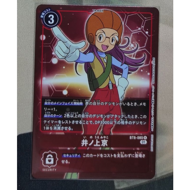 Digimon DTCG BT8-085 Yolei Inoue Inoue Miyako (Parallel) | Shopee Malaysia