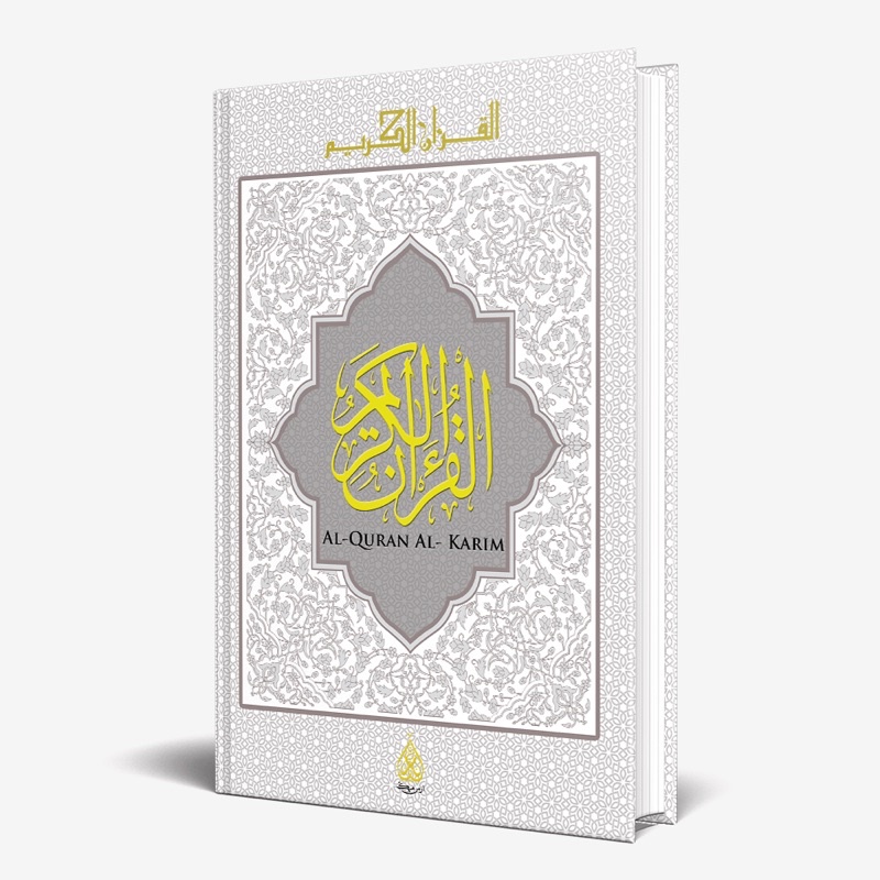 ARAS MEGA : AL-QURAN (saiz A4 -7in x 10in) (HARDCOVER) Kulit warna ...