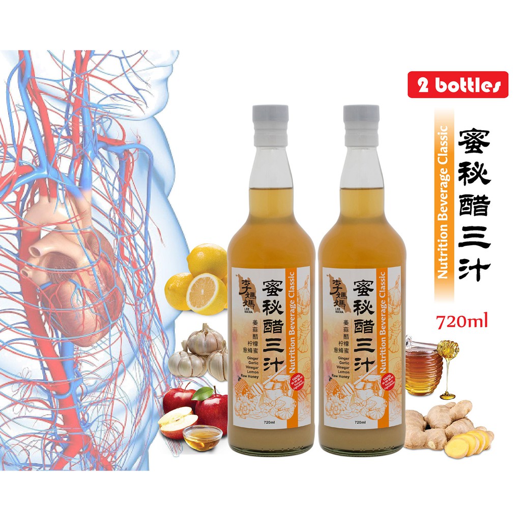 [2 bottles] 蜜秘醋三汁NUTRITION BEVERAGE Classic 720ml :LEE MAMA李妈妈 (Homemade Ginger Garlic lemon ...