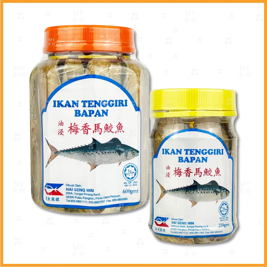 【箭鱼商标】油浸梅香马鲛鱼肉 Salted Mackerel Fish In Oil 250g & 600g | Shopee Malaysia