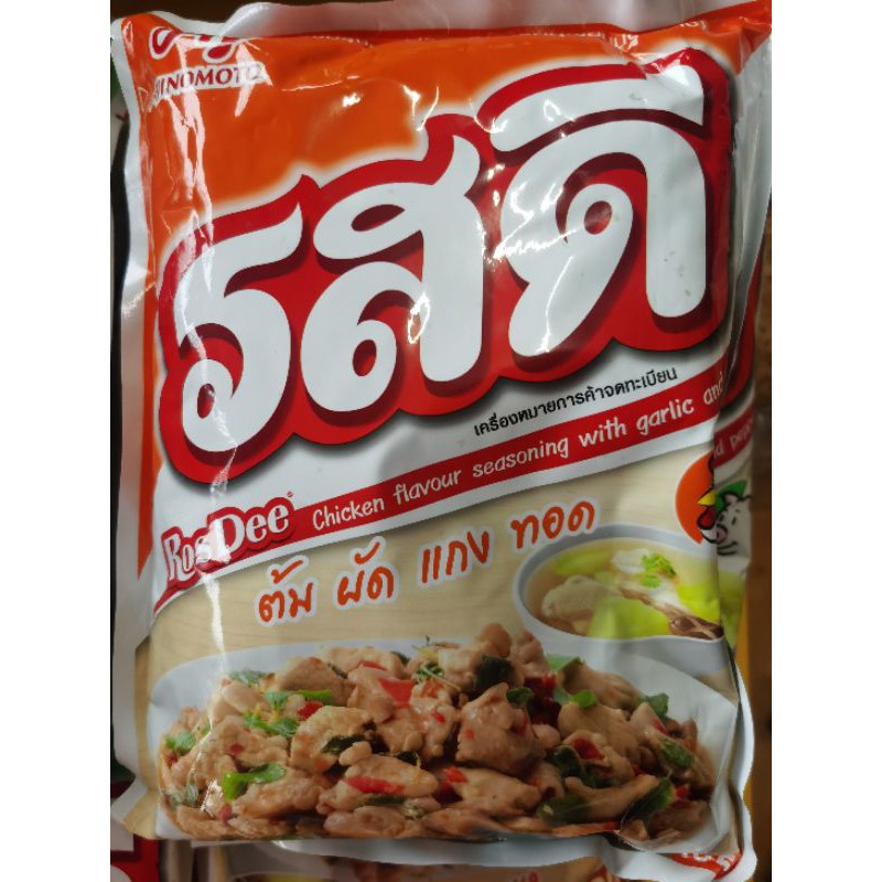 Ros dee chicken flavour 850g | Shopee Malaysia