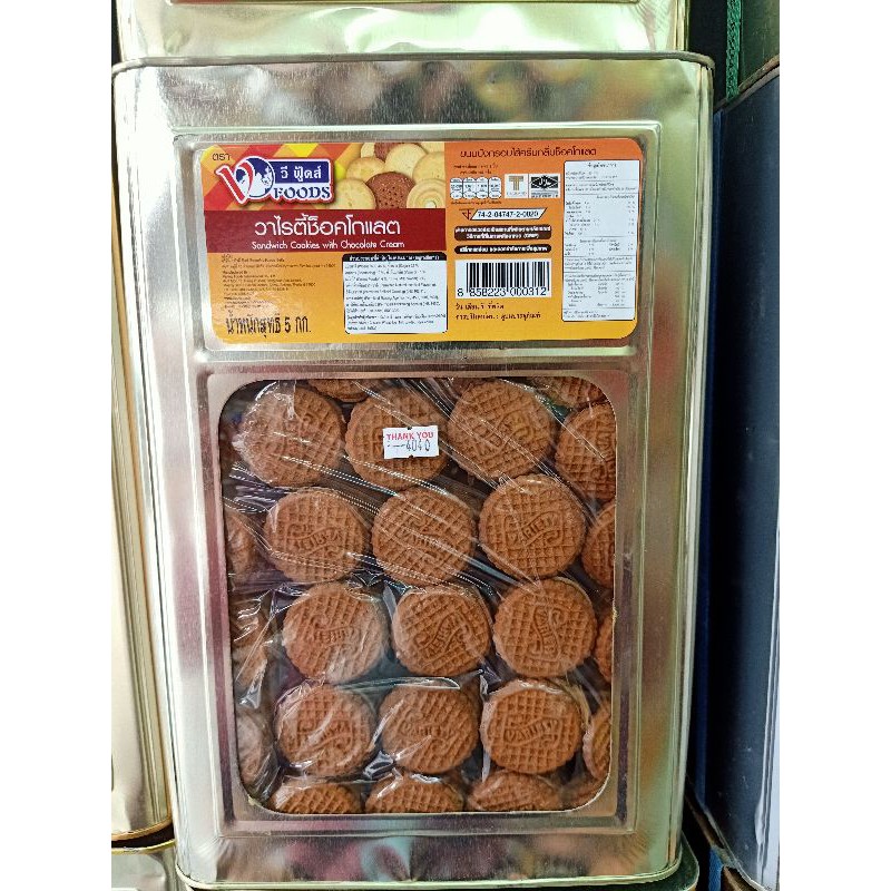 (Biskut Tin) VFOOD Biskut Coffee Cream Variety 5Kg | Shopee Malaysia