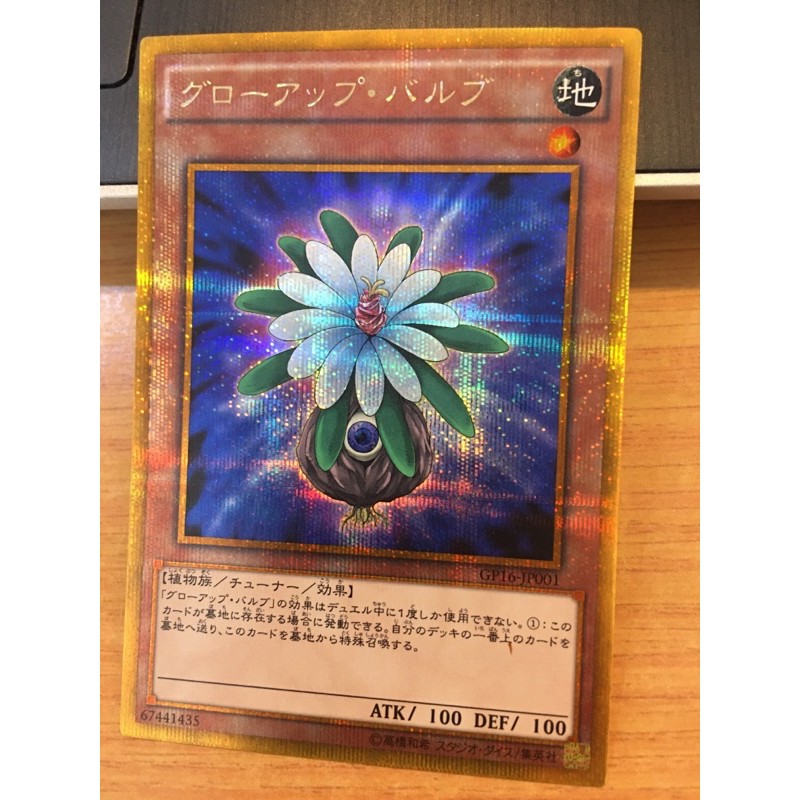 Yugioh GP16-JP001 Glow-Up Bulb Gold secret rare | Shopee Malaysia