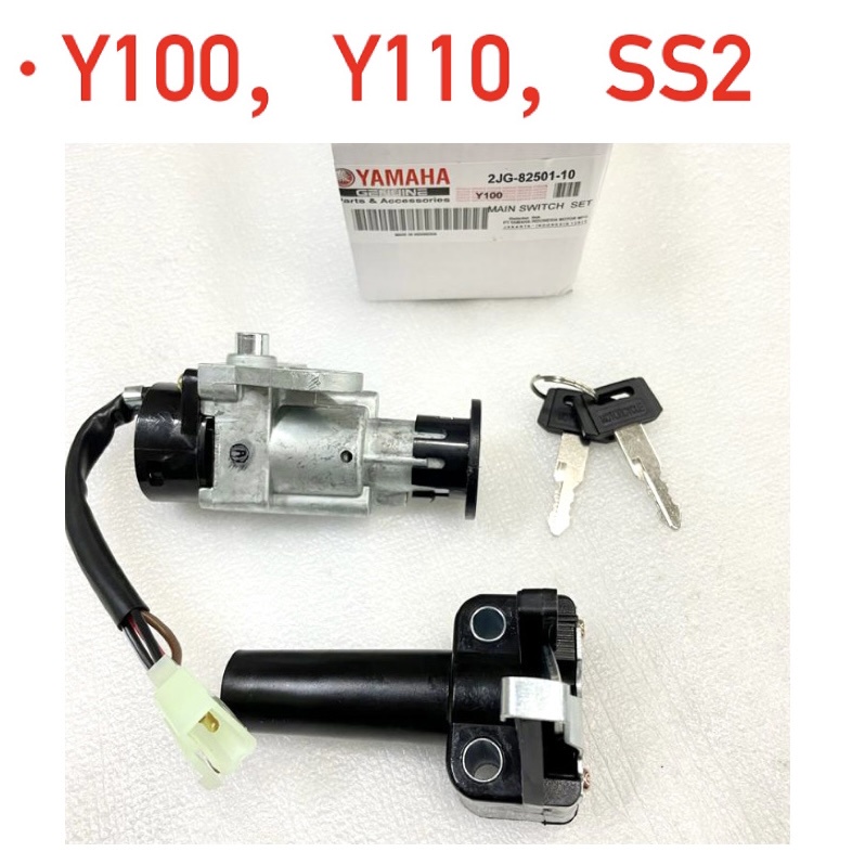 Y100 Y110 MAIN SWITCH SET RUMAH KUNCI IGNITION SUIS KEY SET YAMAHA Y100 ...