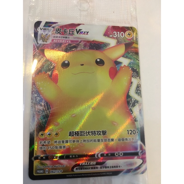 Nintendo Switch Pikachu Vmax 中文 皮卡丘Card Ptcg 062/S-P Pokemon Year ...