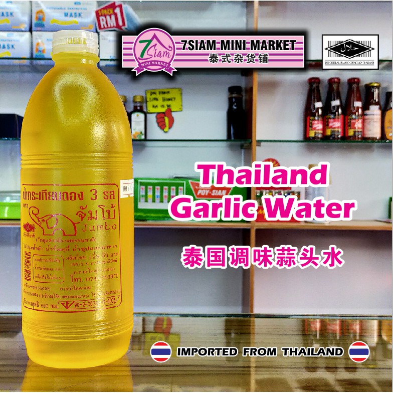 [7SIAM] Thailand Garlic Water 850ml 泰国调味蒜头水 Halal น้ำกระเทียมดอง 3 รส ...